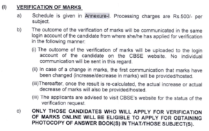 CBSE Result Revaluation Photocopy Answer Sheet and Verification of ...